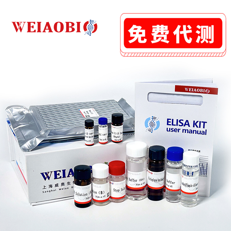 ER20977 Rat NSE ELISA Kit_威奥生物